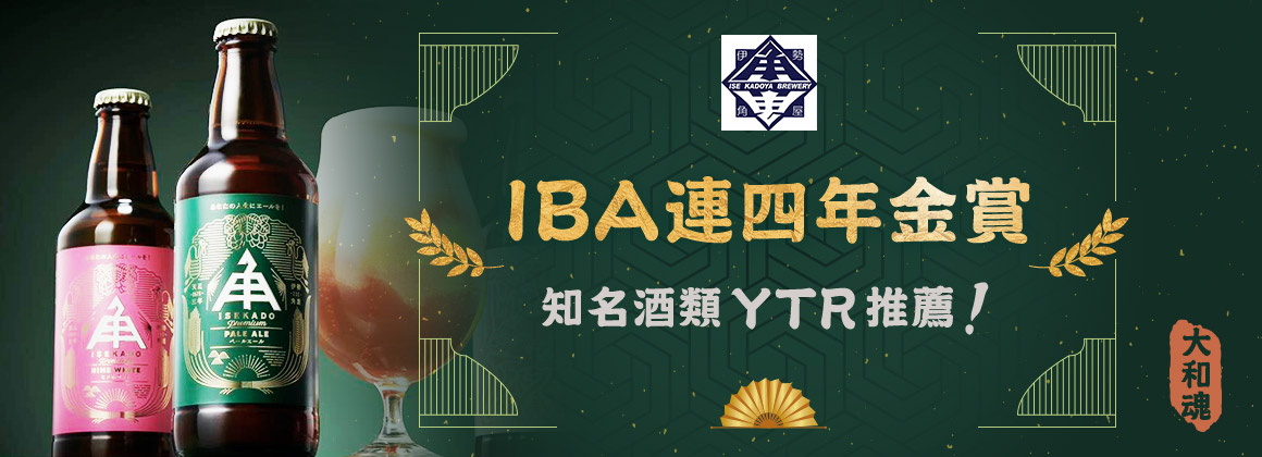 iCheers愛酒窩 ─ 讓你窩在家就能享受啤酒